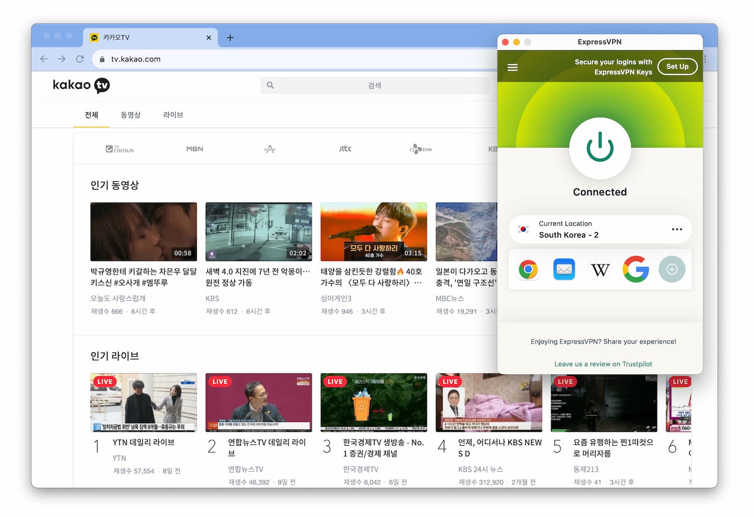 Top Free & Paid Korea VPNs to Get a Korean IP Address