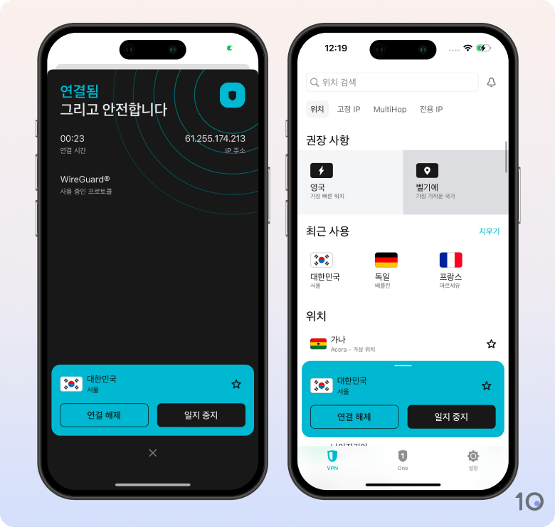 2025년 최고의 VPN | 전문가가 평가한 최상위 VPN 10개