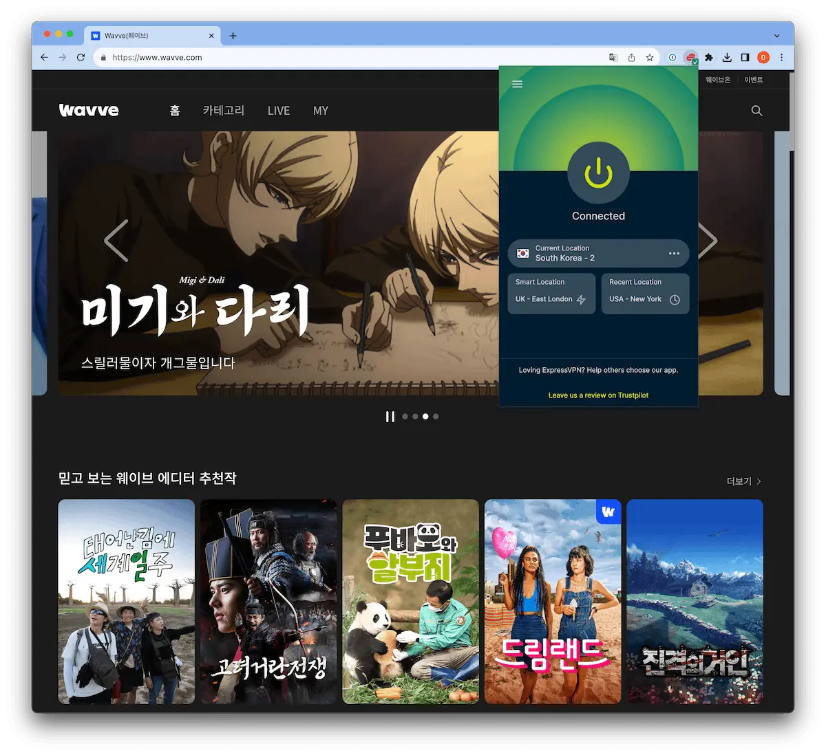 Top Free & Paid Korea VPNs to Get a Korean IP Address